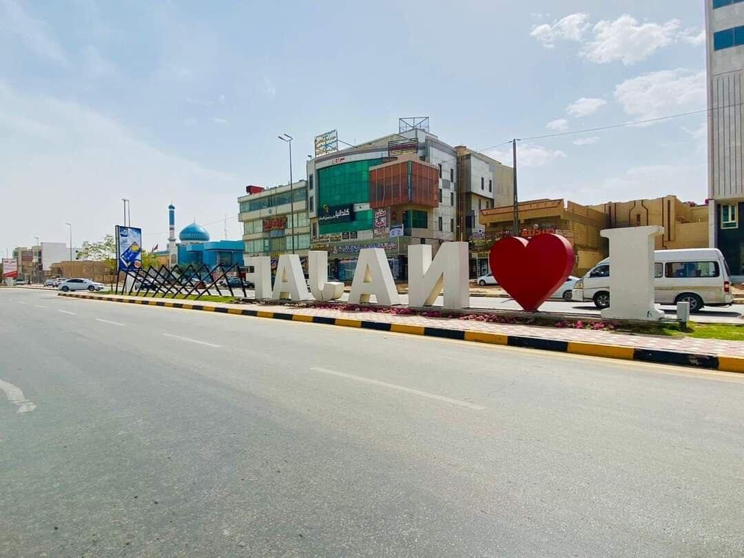 Home - Municipality of Najaf